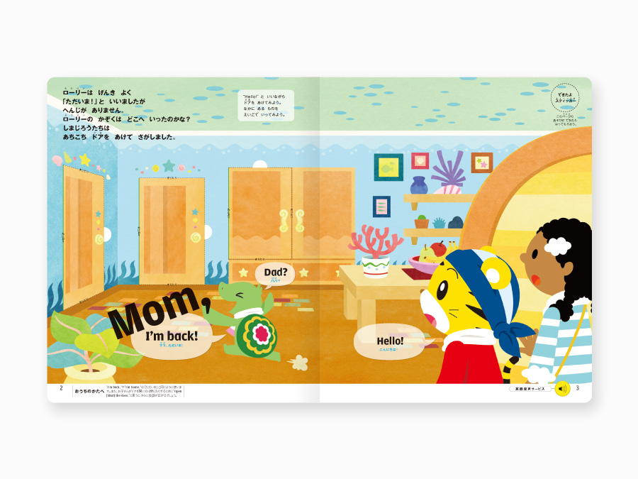 hop_book1_01 | Okamoto Issen Graphic Design Co.,Ltd.