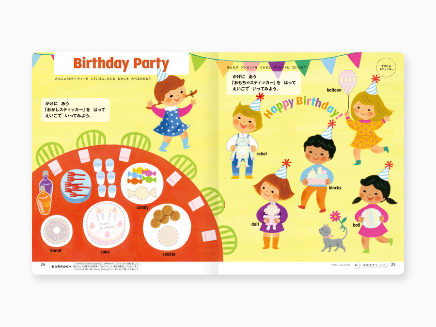 hop_book5_04 | Okamoto Issen Graphic Design Co.,Ltd.