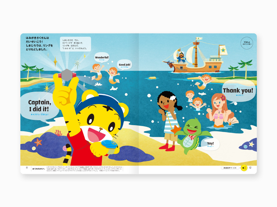 hop_book7_03 | Okamoto Issen Graphic Design Co.,Ltd.