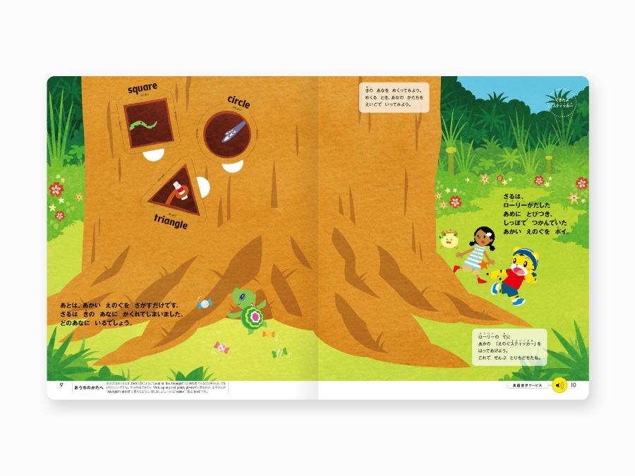 hop_book9_01 | Okamoto Issen Graphic Design Co.,Ltd.