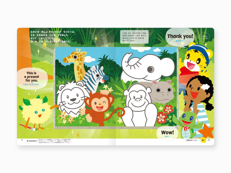 hop_book9_02 | Okamoto Issen Graphic Design Co.,Ltd.