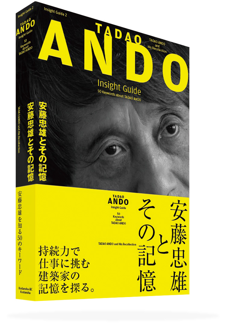 ando_book | Okamoto Issen Graphic Design Co.,Ltd.