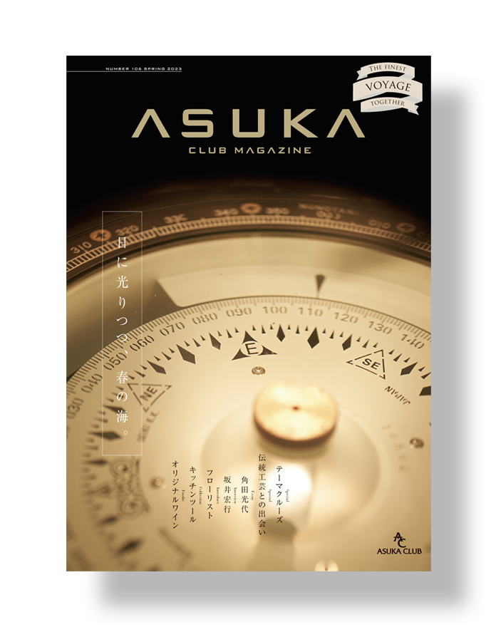 ASUKA_01jpeg | Okamoto Issen Graphic Design Co.,Ltd.