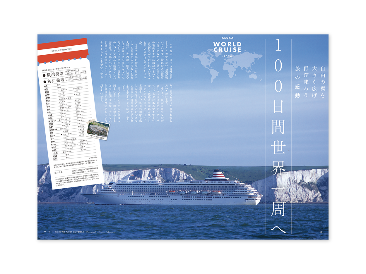 ASUKA_03jpeg | Okamoto Issen Graphic Design Co.,Ltd.