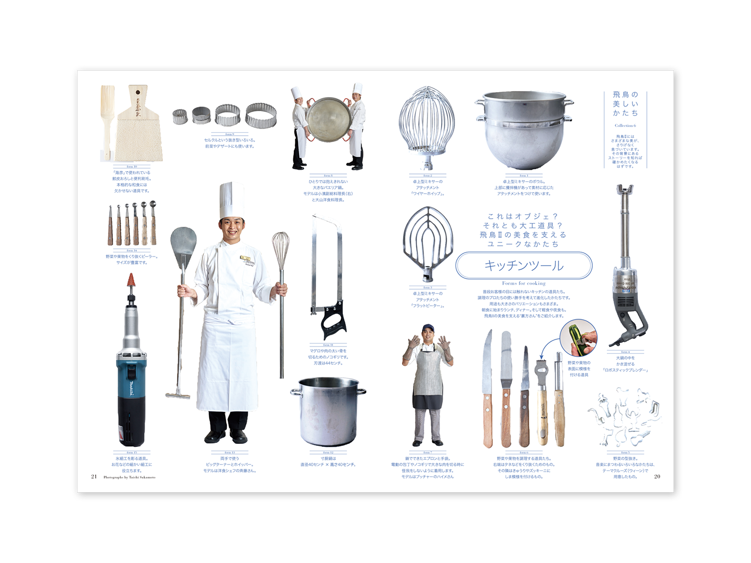 ASUKA_06jpeg | Okamoto Issen Graphic Design Co.,Ltd.