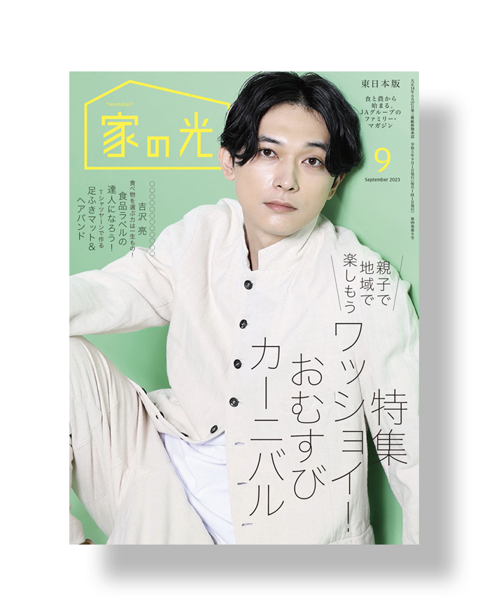 H | Okamoto Issen Graphic Design Co.,Ltd.